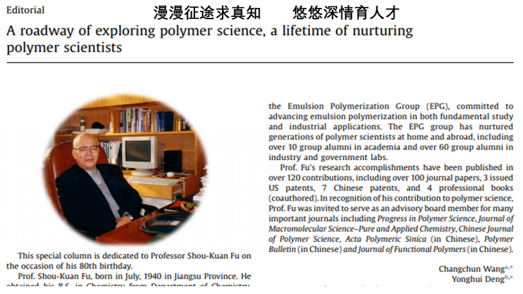 复旦大学邓勇辉课题组